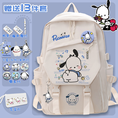 法国NitZana帕恰狗书包小学生