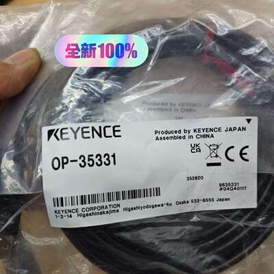 {议价}OP-35331基恩士读码器连接线包邮顺丰全