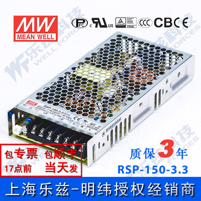 明纬RSP-150W开关电源5V7.5V12V13.5V15V24V27V48V直流稳压PFC