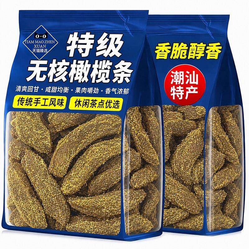 正宗无核甘草橄榄条肉蜜饯潮汕特产九制橄榄果脯干休闲零食新鲜