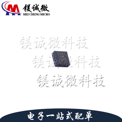 原装正品 TPS259531DSGR 丝印ES31 WSON-8封装 浪涌保护器