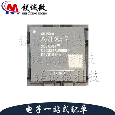 XC7A50T-3CSG324C   BGA324封装  可编程逻辑器件  批次22+