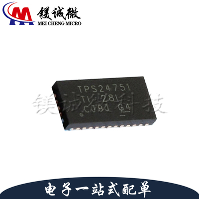 原装正品 TPS24751RUVT 丝印TPS24751 VQFN-36封装 监控和复位IC