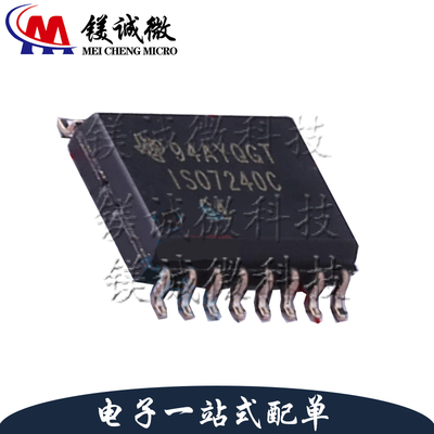 原装正品 ISO7240CDWR 丝印ISO7240C SOIC-16封装 数字隔离器芯片