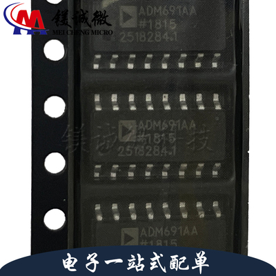 ADM691AARNZ-REEL  SOP-16封装  监控和复位芯片