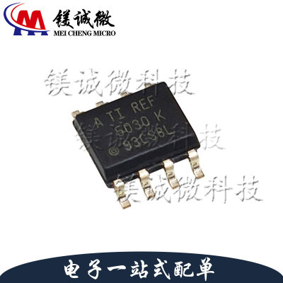 原装正品 REF5030AIDR 丝印5030 SOP-8封装 电压基准芯片