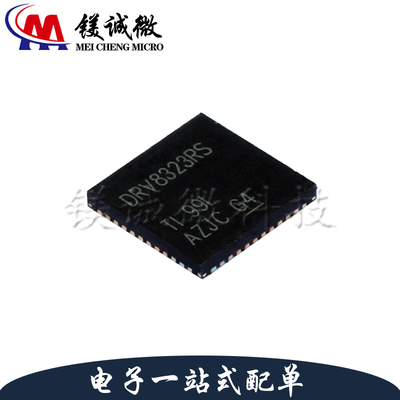 原装正品 DRV8323RSRGZT 丝印DRV8323RS VQFN-48封装 电机驱动IC