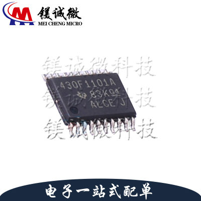 原装正品 MSP430F1101AIPW 丝印430F1101A TSSOP-20封装 微控制器