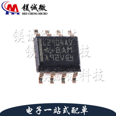 原装正品 LM2904AVQDR 丝印L2904AV SOIC-8 双路通用运算放大器