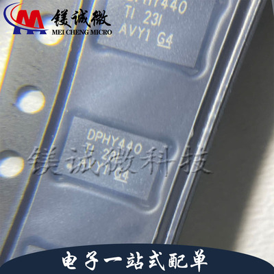 原装正品 SN65DPHY440SSRHRR 丝印DPHY440 WQFN-28 视频接口芯片