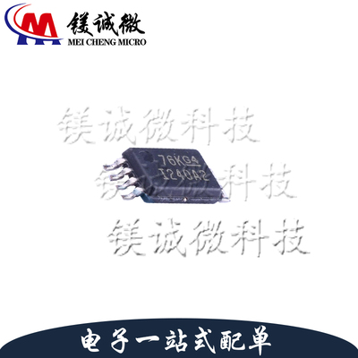 原装正品 INA240A2PW 丝印I240A2 TSSOP-8封装 电流感应放大器