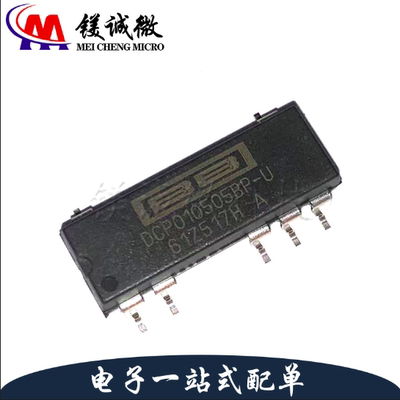 原装 DCP010505BP-U  SOP-7封装 隔离DC-DC转换器 电源模块IC芯片