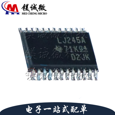 原装正品 SN74LVC4245APWT 丝印LJ245A TSSOP-24封装 总线收发器