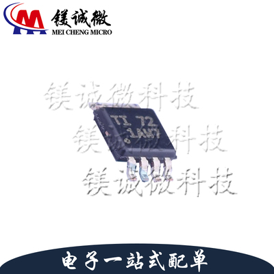 原装正品 OPA1678IDGKT 丝印1AW7 VSSOP-8封装 音频功率放大器