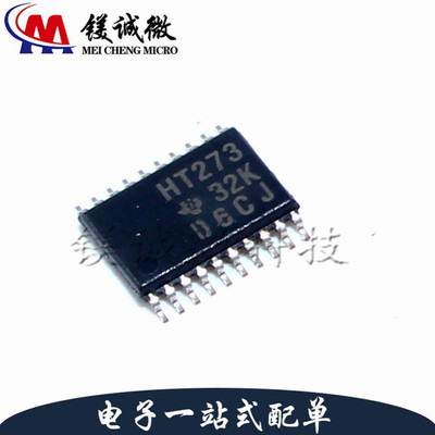 原装正品 SN74HCT273PWR 丝印HT273 TSSOP-20封装 触发器