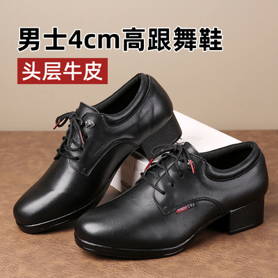 GY摩登舞鞋男士牛皮舞鞋
