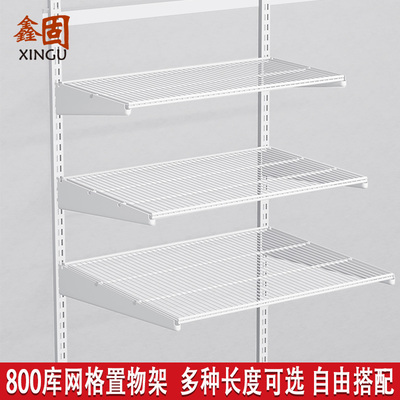 网格板置物架收纳多层加长挂衣架
