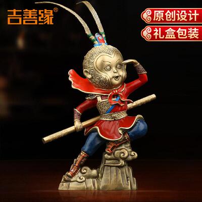 吉善缘《孙悟空》全铜齐