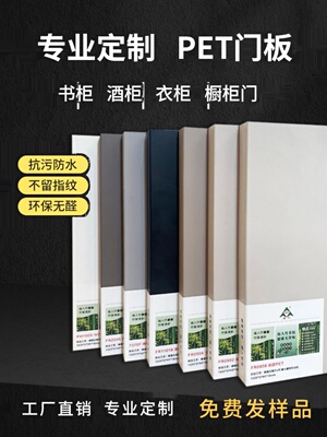 福人双饰面F4星颗粒板竹香板双面PET肤感衣柜门定制橱柜全屋定做