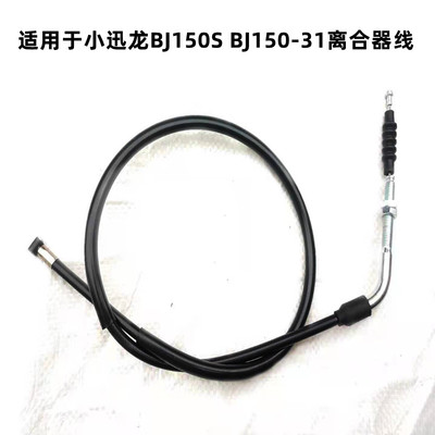 钱江贝纳利小迅龙离合线