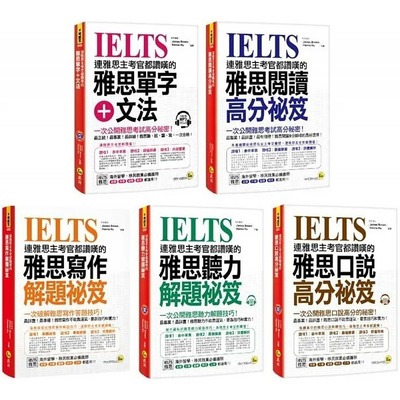 预售 James Brown 连雅思主考官都赞叹的雅思全系列(5书+3CD) 我识