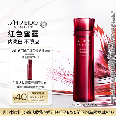 【天猫U先】资生堂红色蜜露70ml*1-试用回购
