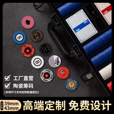 高端德州扑克筹码定制订poker币定制有面值无面值43mm德扑套装