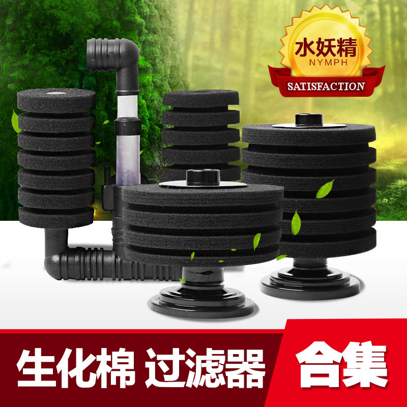 信友水妖精氧气静音水族箱过滤设备生化过滤棉迷你小型鱼缸过滤器