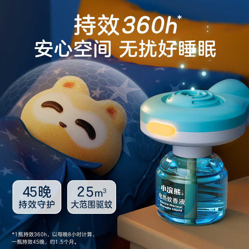 小浣熊电热蚊香液45ml送加热器无烟无香套装电蚊香驱蚊液体蚊子水