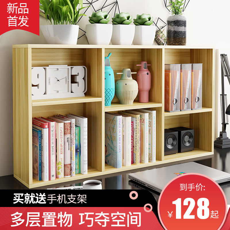 书架简易桌上置物架多功能现代儿童学生办公书桌面收纳双层小书柜_虎窝淘