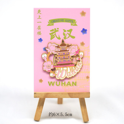 武汉黄鹤楼wuhan樱花冰箱贴