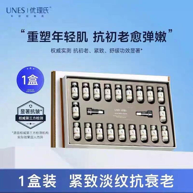 优理氏双胶原肽冻干粉抗皱紧致淡纹抗氧修护精华液保湿收缩毛孔