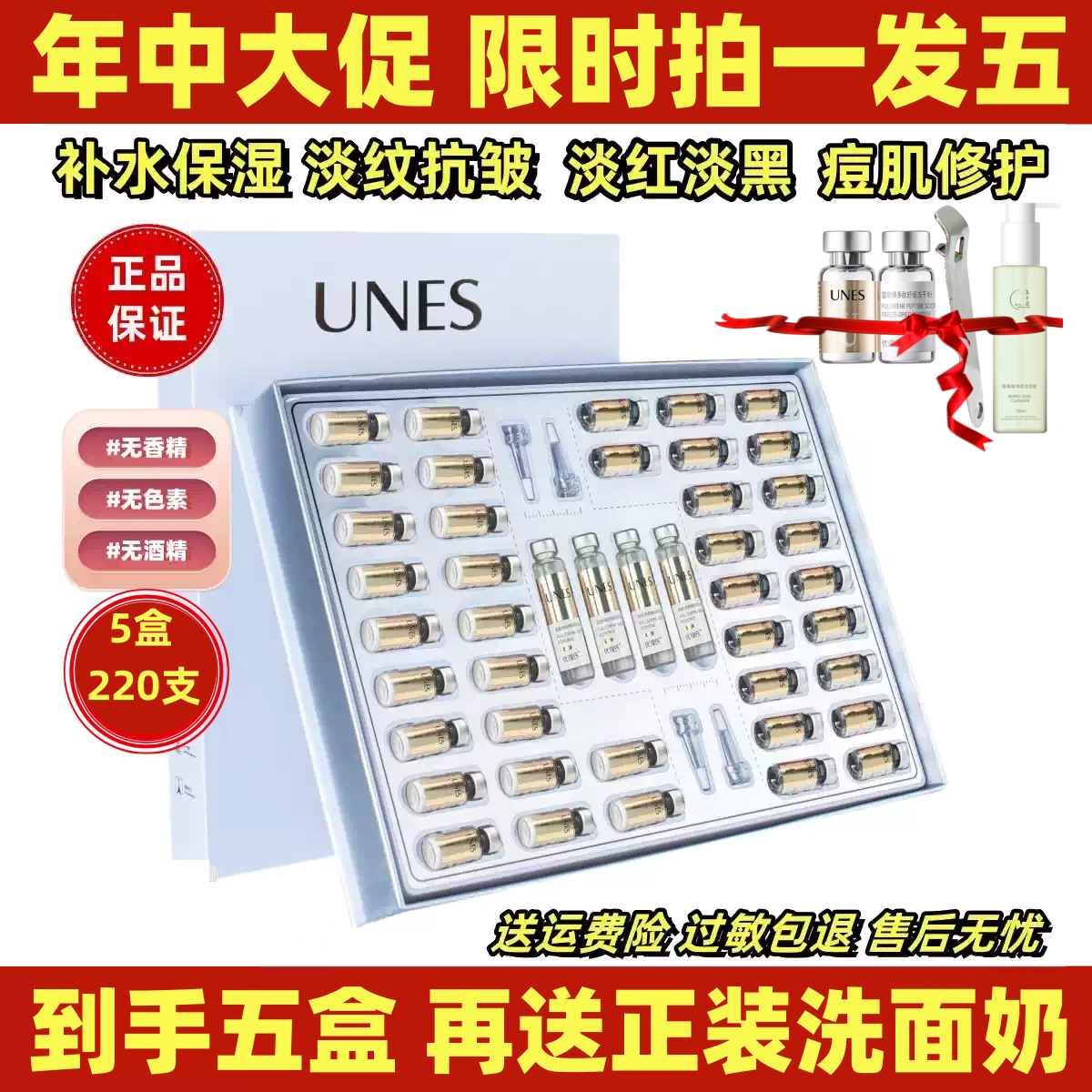 五盒装云集优理氏羊胎素淡纹弹嫩冻干粉抗皱补水保湿斑点修复痘印