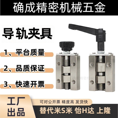 直线导轨夹具 SVCK/SVCN 24/28/30/33/36/42 ICG91-ICG92-H24/H28