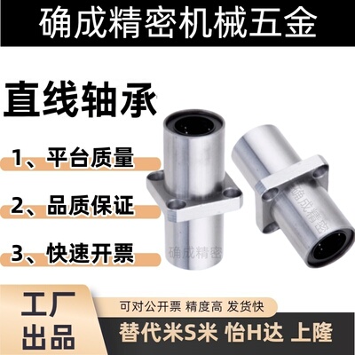 钢保加长中间方法兰直线轴承LHMSWF8/10/12/16/20/25/30/35/40/50