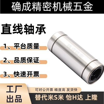 双衬型镀镍直线轴承 LMUWM4/6/8/10/12/13/16/20/25/30/35/40/50