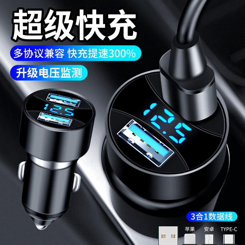 北汽绅宝车载充电器X35X25X55X65智行D50D70点烟器转换头手机快充
