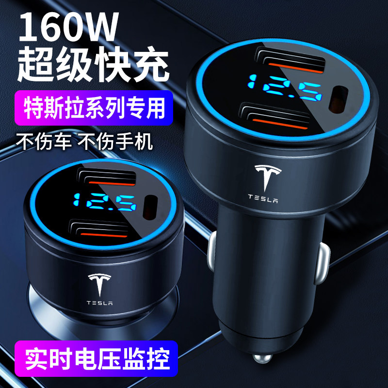 适用特斯拉车载充电器model3/modelY点烟器插手机充电快充转换头