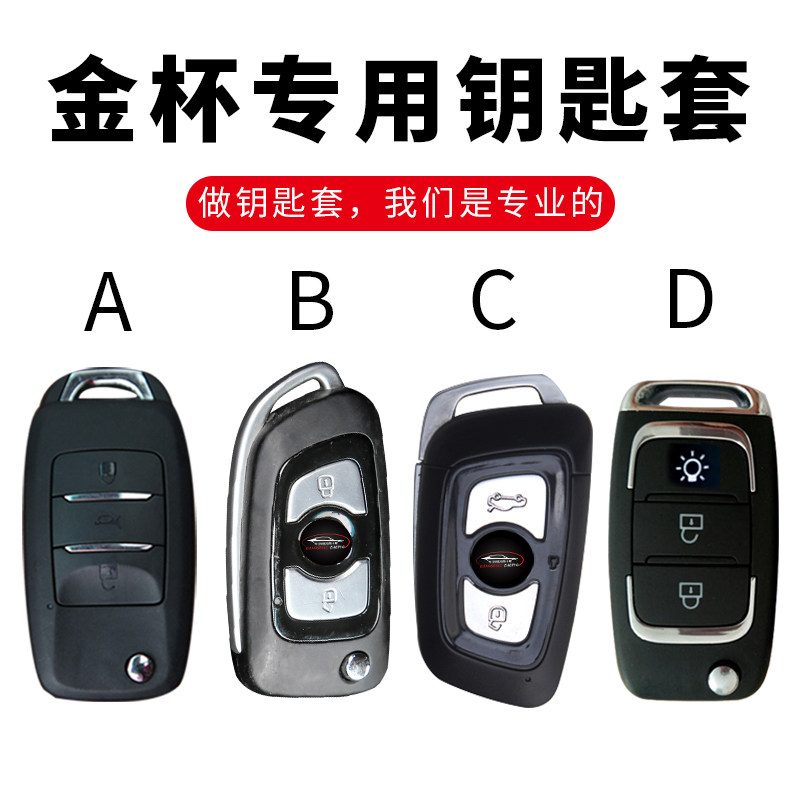 2022款专用金盃s32鑫卡s30皮卡车钥匙包真皮货车汽车钥匙套扣