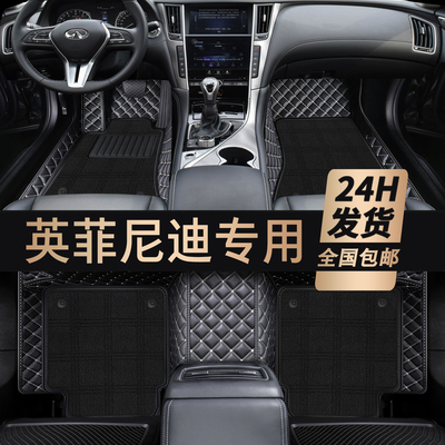 专用于英菲尼迪Q50L QX50 q70l QX60 FX35 G25QX30全包围汽车脚垫