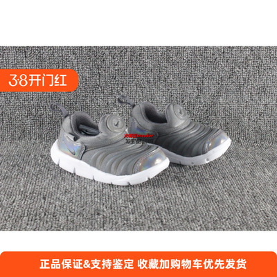 耐克nikedynamofree运动鞋毛毛虫