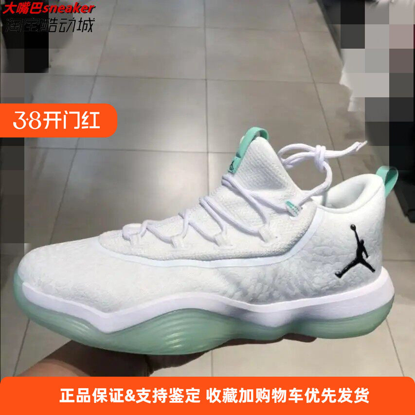 Air Jordan Super Fly 2017格里芬男子低帮实战篮球鞋 AJ2664-117
