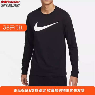正品Nike/耐克男子24年运动休闲大logo打底长袖T恤DZ2988-100-010