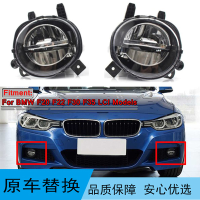 前雾灯雾灯宝马F30LED