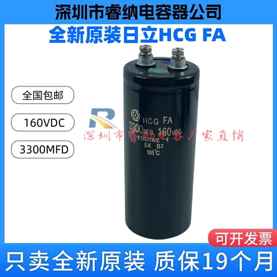 日立全新原装包邮可开发票