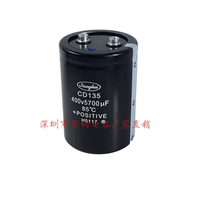 江海400V5700UF电解电容器变频器