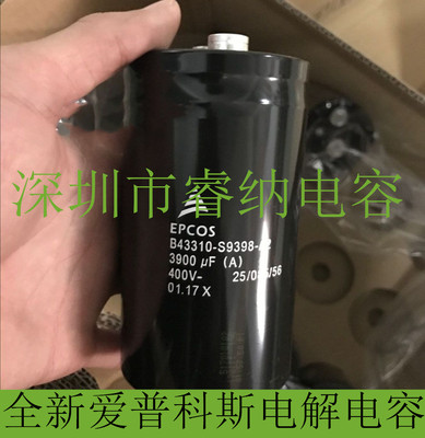 400V3900UF全新爱普科斯德国电解电容 B43310-A9398-M 原装西门子