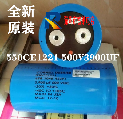 500V3900UF电解电容550CE1221 500VDC CORNELL DUBILIER 美国CDE