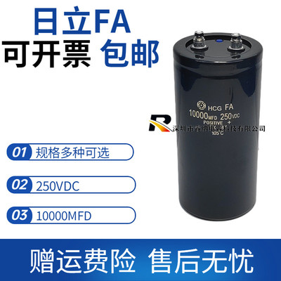 日立电解电容全新原装包邮