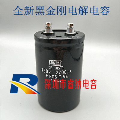 全新黑金刚450V2700UF电梯电解电容器 进口400v2700uf电容 可直拍